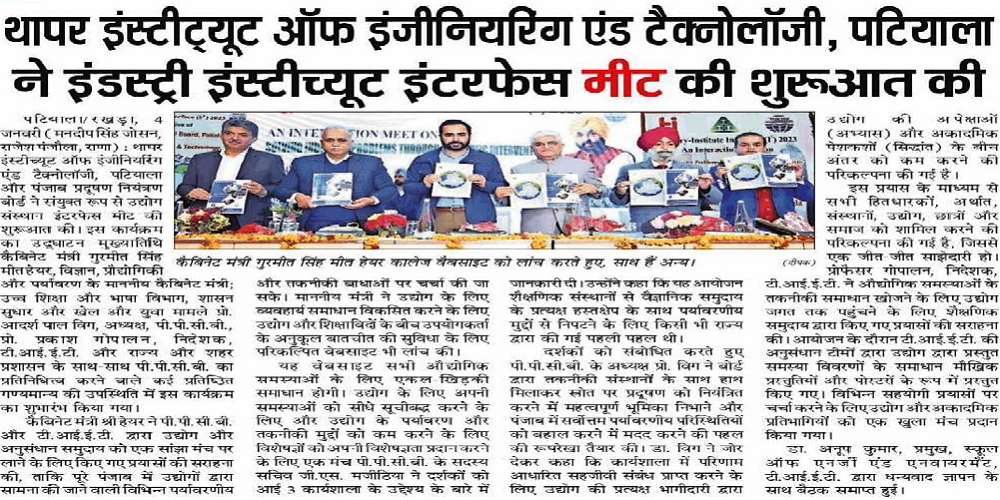 Industry Institute Interface (ICube)